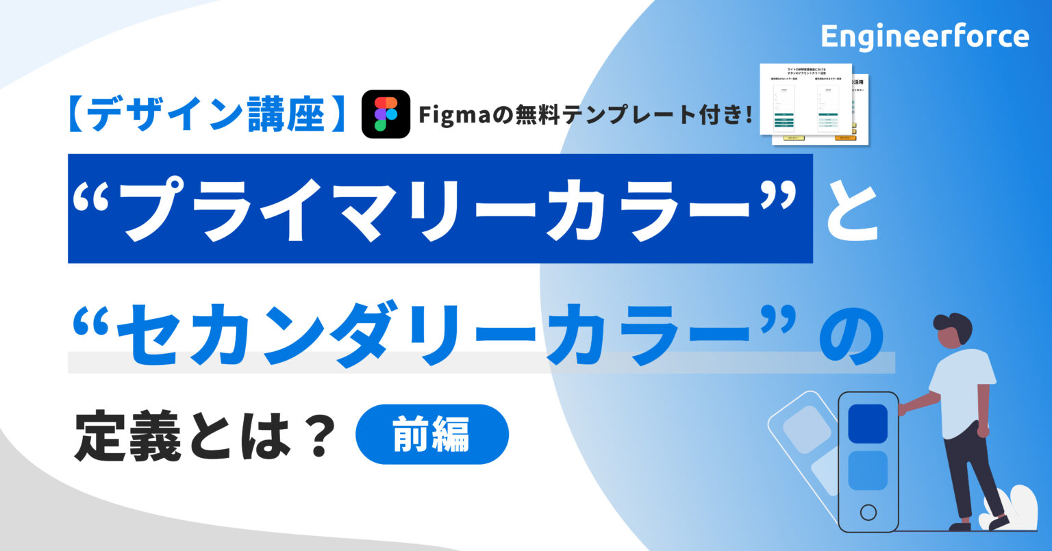 ユーザーの行動を導く。UIデザインのボタンルール【Figmaテンプレ付き】 | Design Studio
