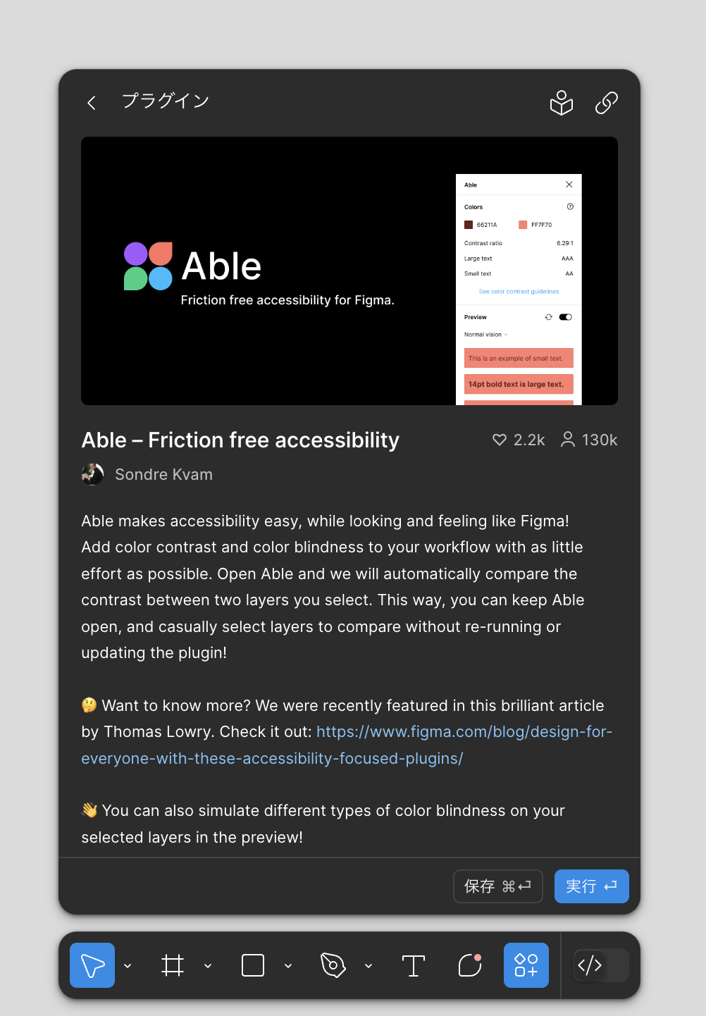 色覚多様性（色盲）に配慮したデザインとは？アクセシビリティチェックの方法【Figmaテンプレ付】 | Design Studio